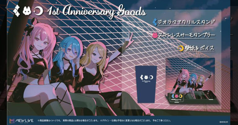 MEWLIVE1期生、デビュー1周年記念グッズ 受注販売開始！ | 『MEWLIVE』公式サイト